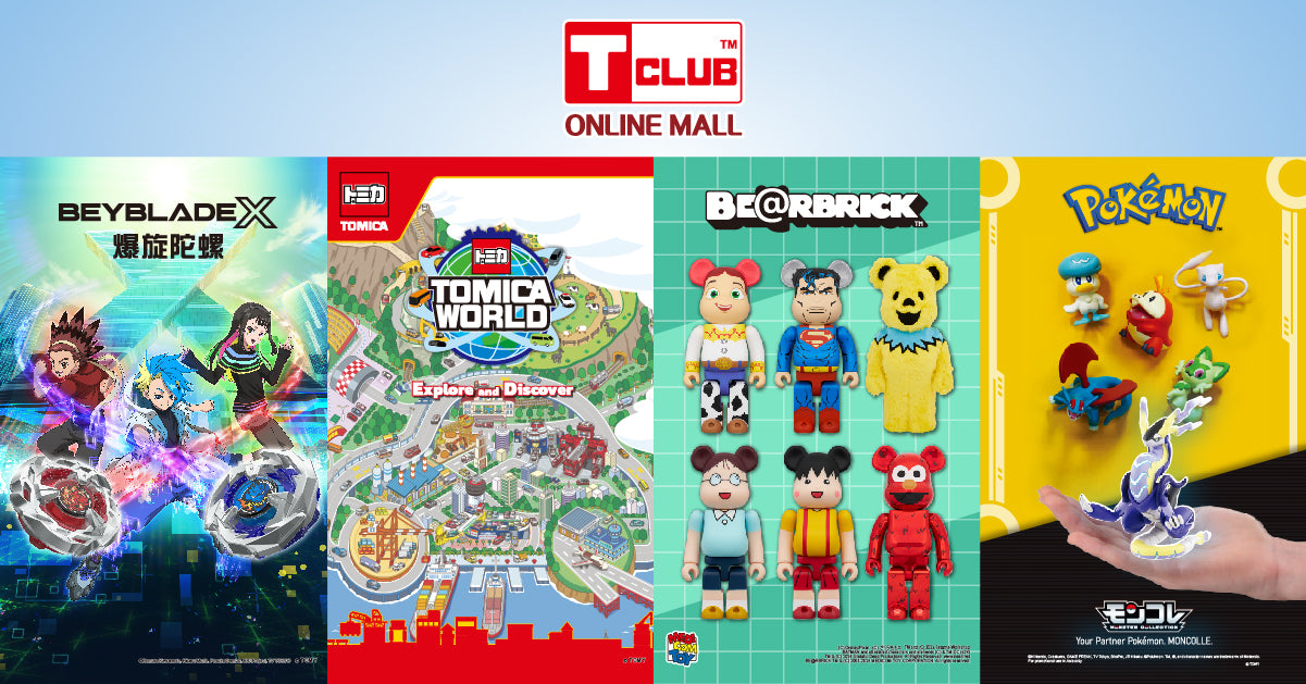 TOMICA – T CLUB Online Mall
