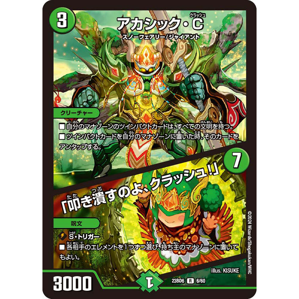 【現貨】Duel Masters 精選卡組：DM23-BD6 Due Party Deck【双極のアカシックZ計画】 – T CLUB Online Mall
